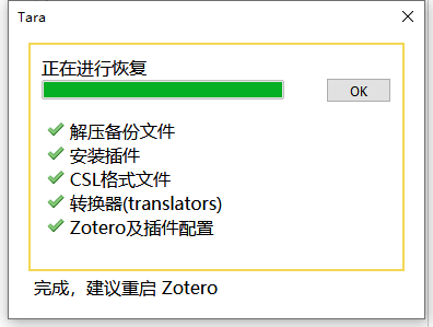 蒲公英 | Zotero 中文社区