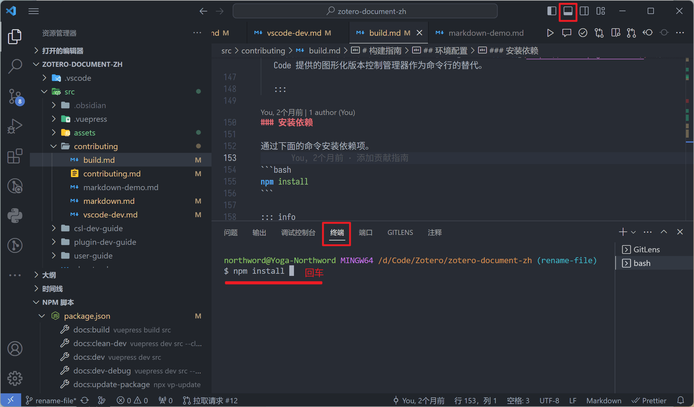 构建指南 | Zotero 中文社区