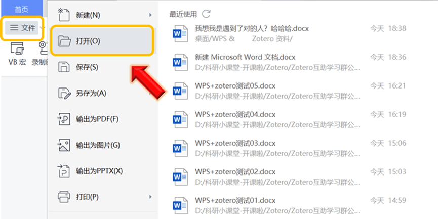 通过 VBA 在 WPS 中使用 Word 插件 | Zotero 中文社区