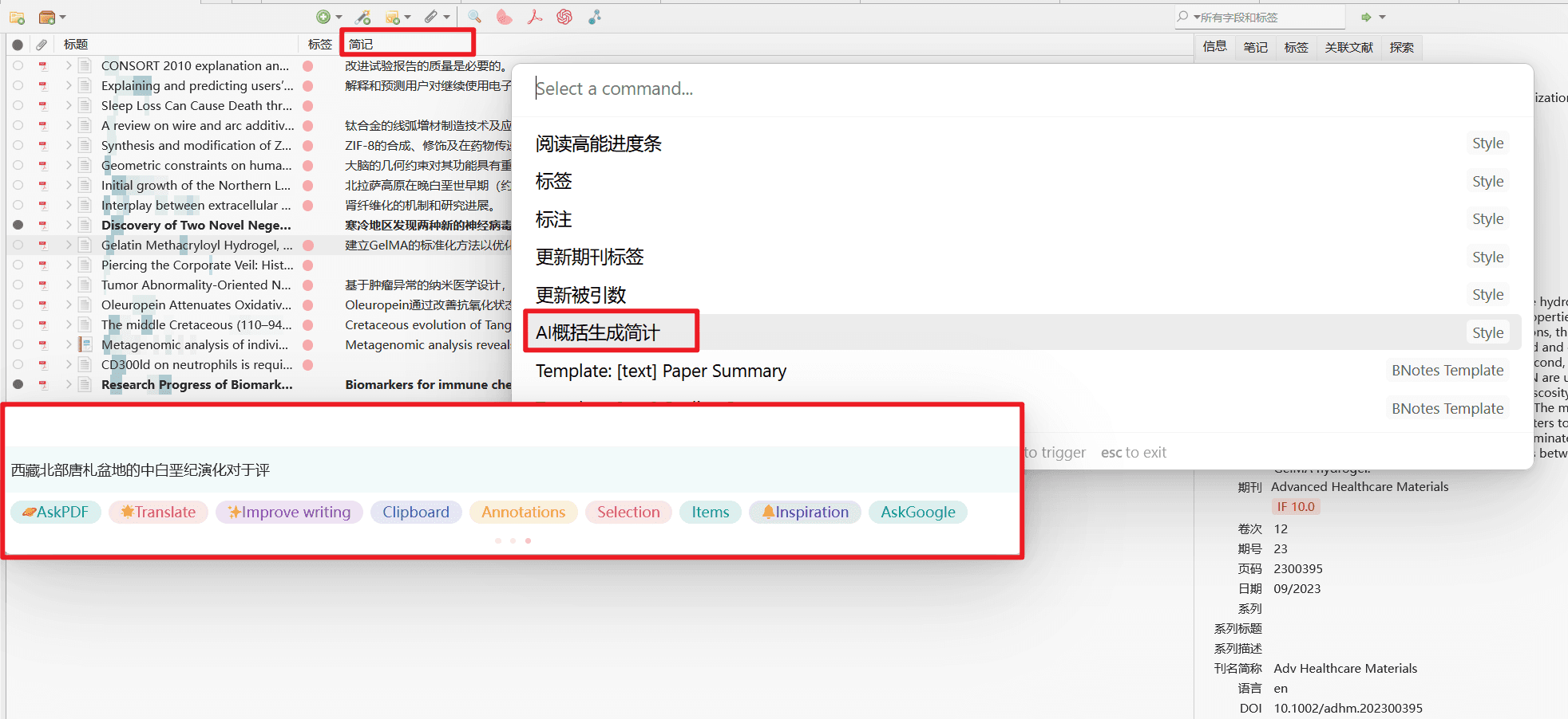 Ethereal Style for Zotero | Zotero 中文社区