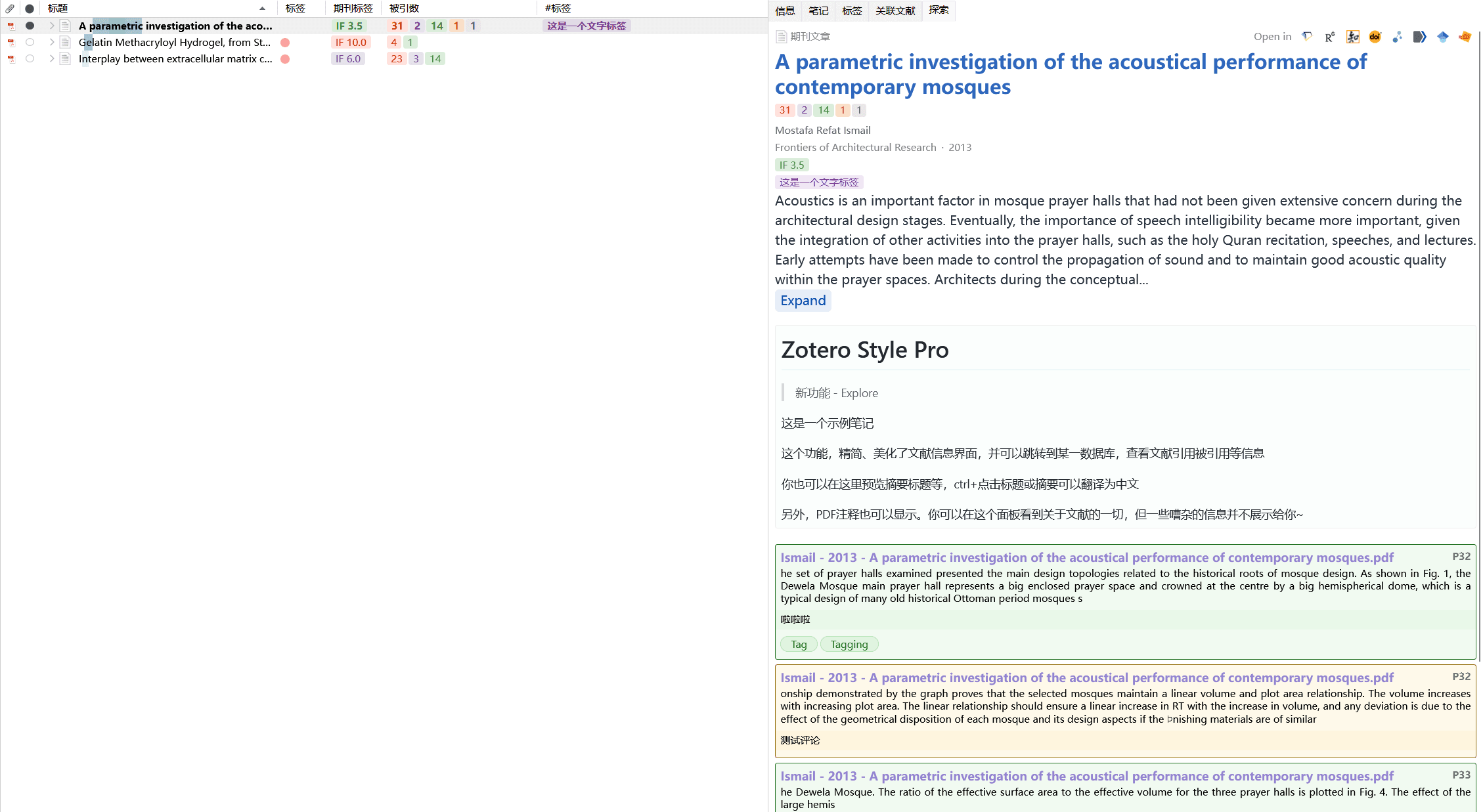 Ethereal Style for Zotero | Zotero 中文社区