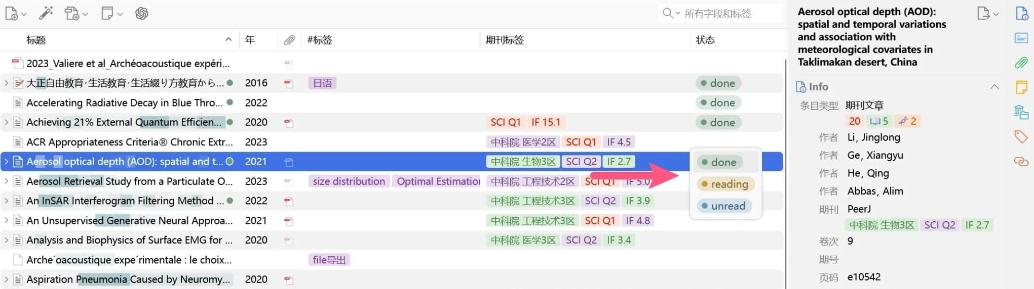 Ethereal Style for Zotero | Zotero 中文社区