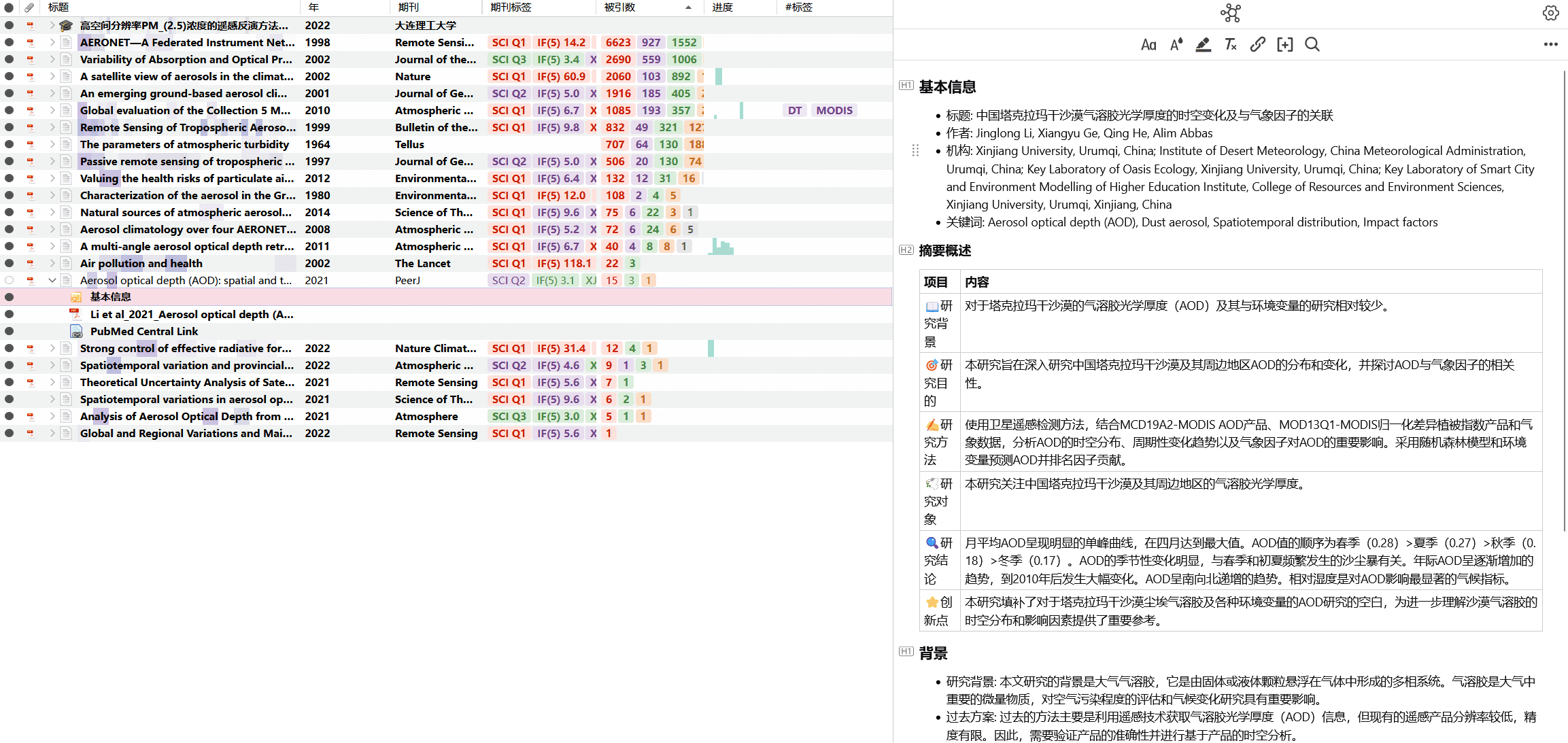 Ethereal Style for Zotero | Zotero 中文社区